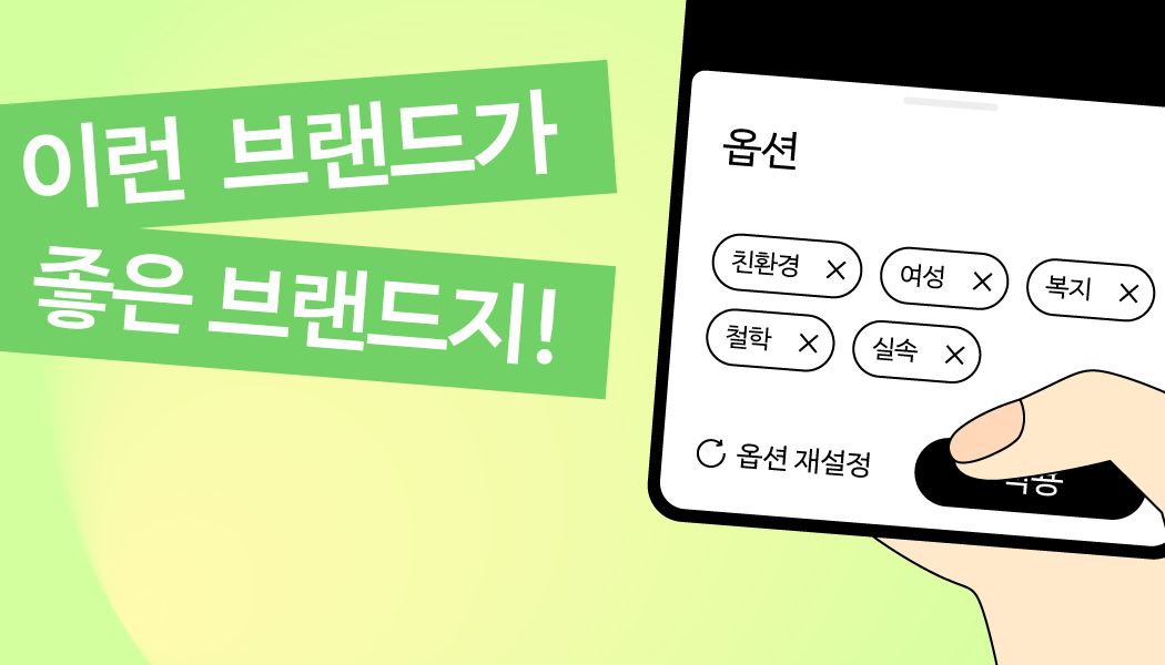 Z세대가 생각하는 좋은 브랜드의 조건 고구마팜