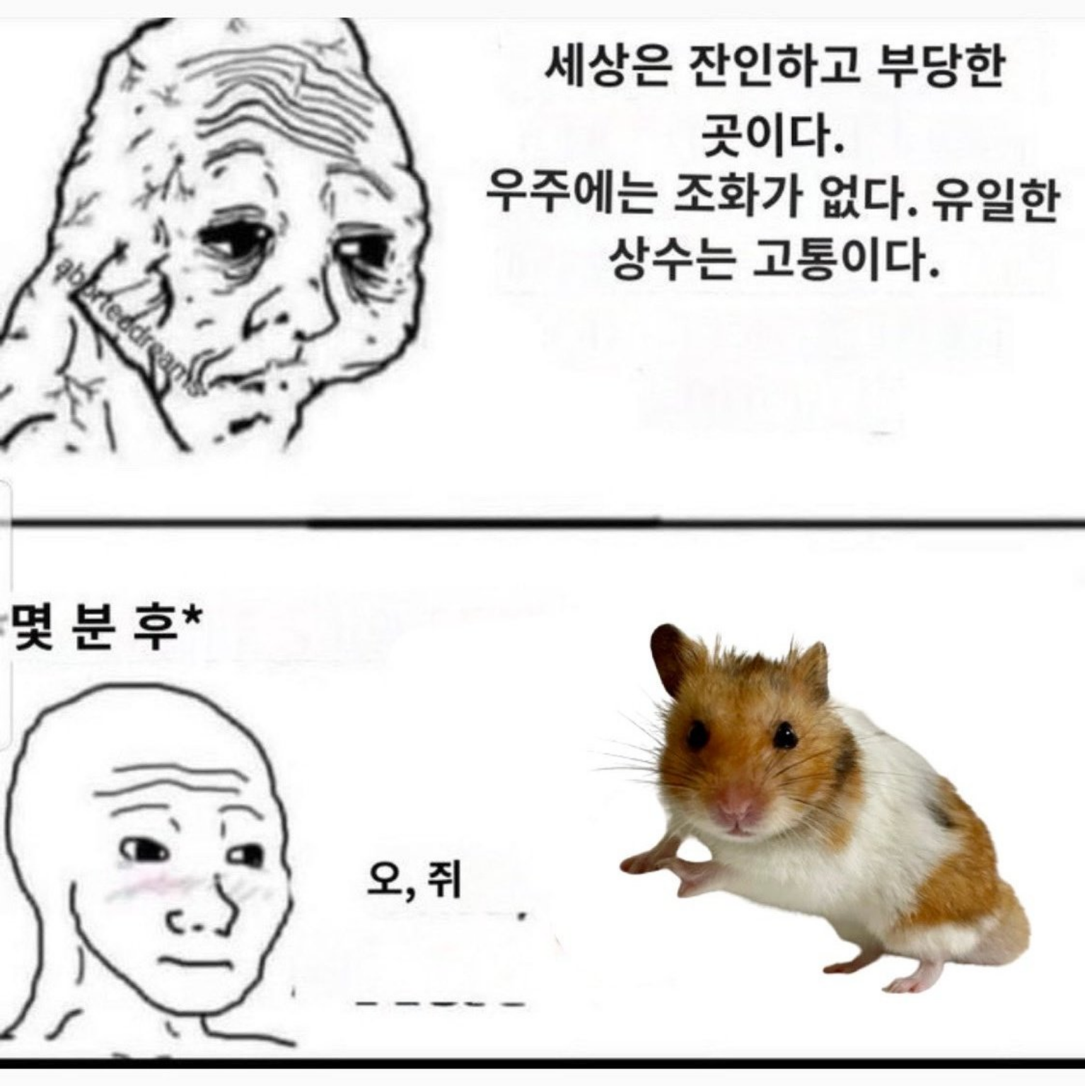 아는 만큼 보이는 요즘 밈 모음 | 고구마팜