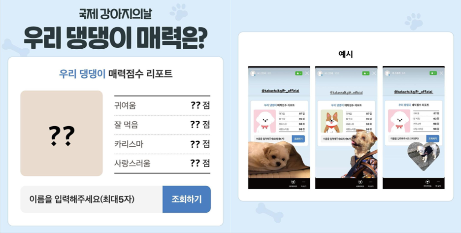 Z세대가 알아서 남기는 SNS 인증샷 이벤트! 이런 기획 어때요? | 고구마팜