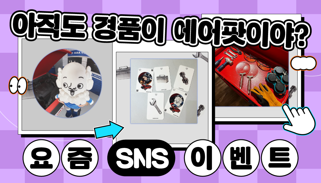 Z세대가 알아서 남기는 SNS 인증샷 이벤트! 이런 기획 어때요? | 고구마팜