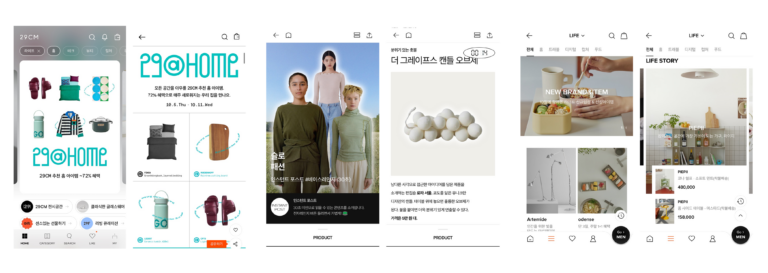 디자이너 브랜드의 전성시대! Z세대가 말하는 1등 여성 패션 플랫폼은? [29CM, W컨셉, EQL] | 고구마팜