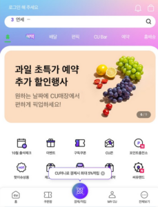 O2O마케팅은 O4O로 진화 중! 편의점 4사로 알아보는 O4O마케팅 사례 | 고구마팜