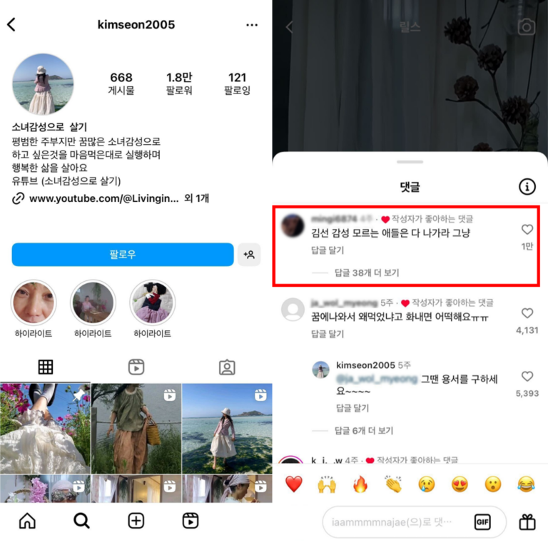 챗GPT 어디까지 사용해 봤니? AI 이미지 생성으로 컨셉 칭찬 받은 SNS 계정 알려드려요! (feat. 최신 밈) | 고구마팜