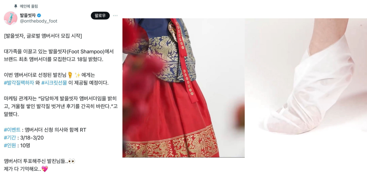 요즘 X트위터에선 뭐가 유행이야 카카오 미니 이모티콘 춘식이 최신 밈 발을씻자 고구마팜