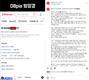 브랜드 인스타 계정 맞아?! 최근 인스타그램 운영 맛집으로 불리는 'DBpia(디비피아), 짐빔'! | 고구마팜