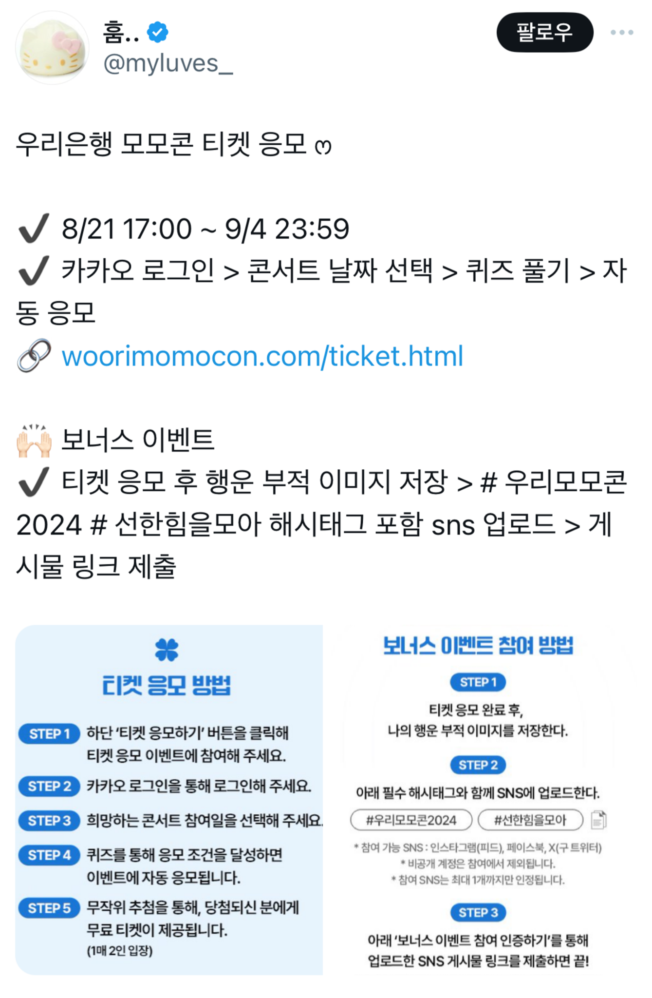 지금 유행 중인 X트위터 최신 트렌드와 밈 얼른 확인하고 활용해 보세요~ 꼬들 Ai 에이전트 초코우유 밈 나만의
