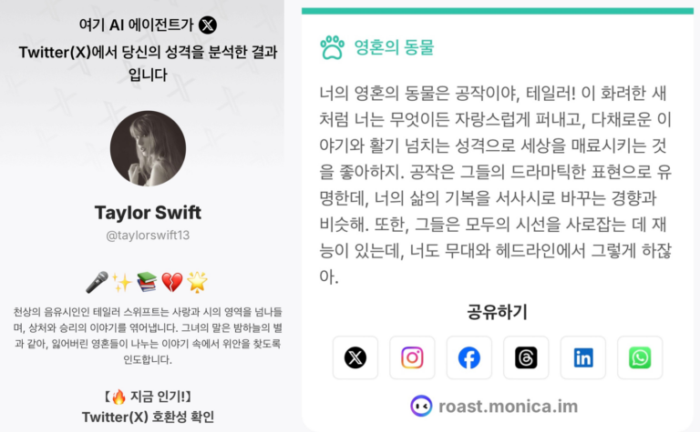 지금 유행 중인 X트위터 최신 트렌드와 밈 얼른 확인하고 활용해 보세요~ 꼬들 Ai 에이전트 초코우유 밈 나만의