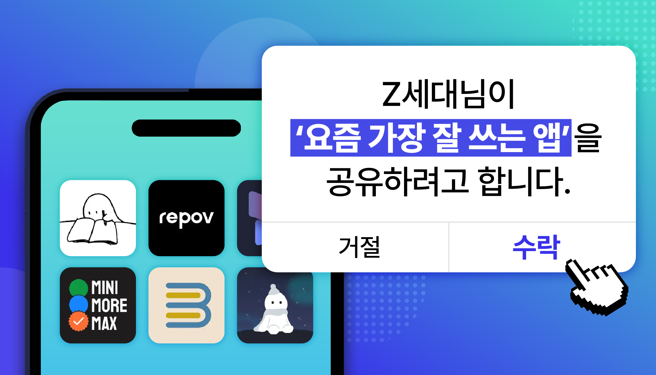 기록부터 감정 관리까지! Z세대가 적극 추천하는 일상 필수 앱 모음[북모리, 레포브, 미니모어맥스, 무디] | 고구마팜